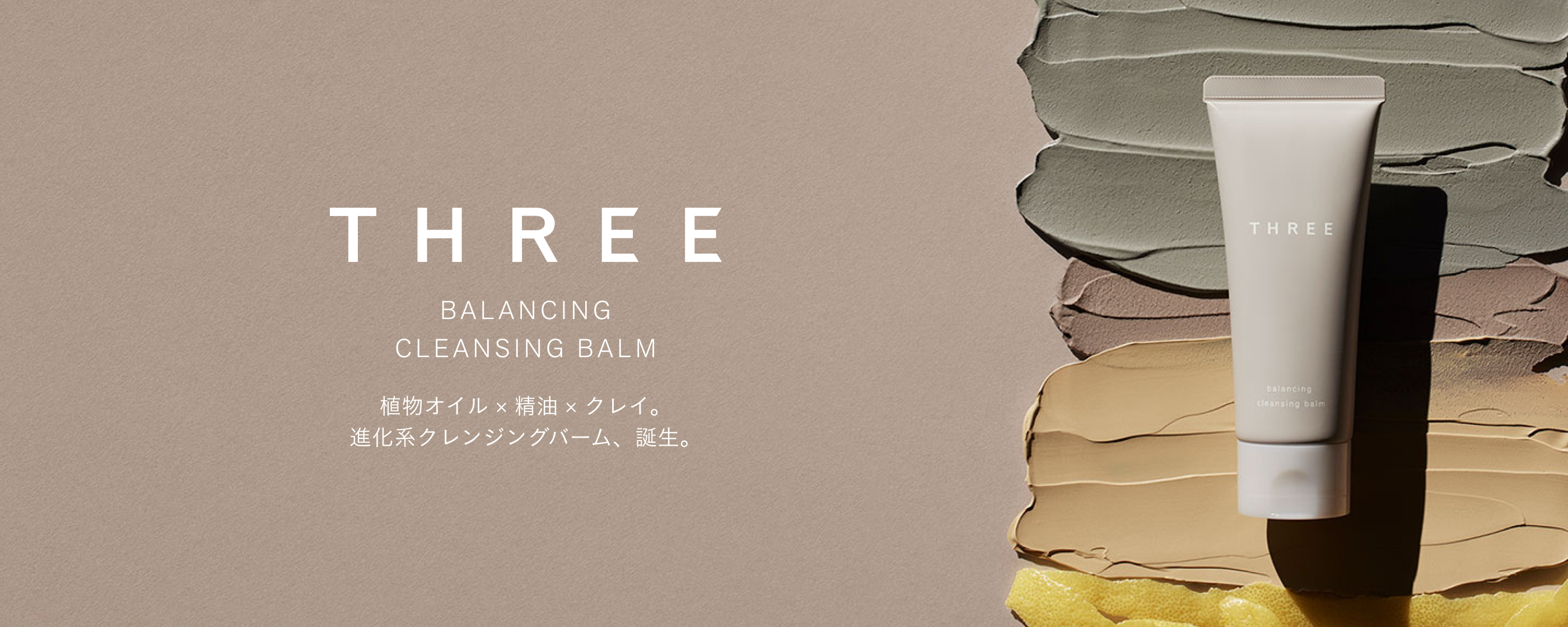 THREE（スリー）